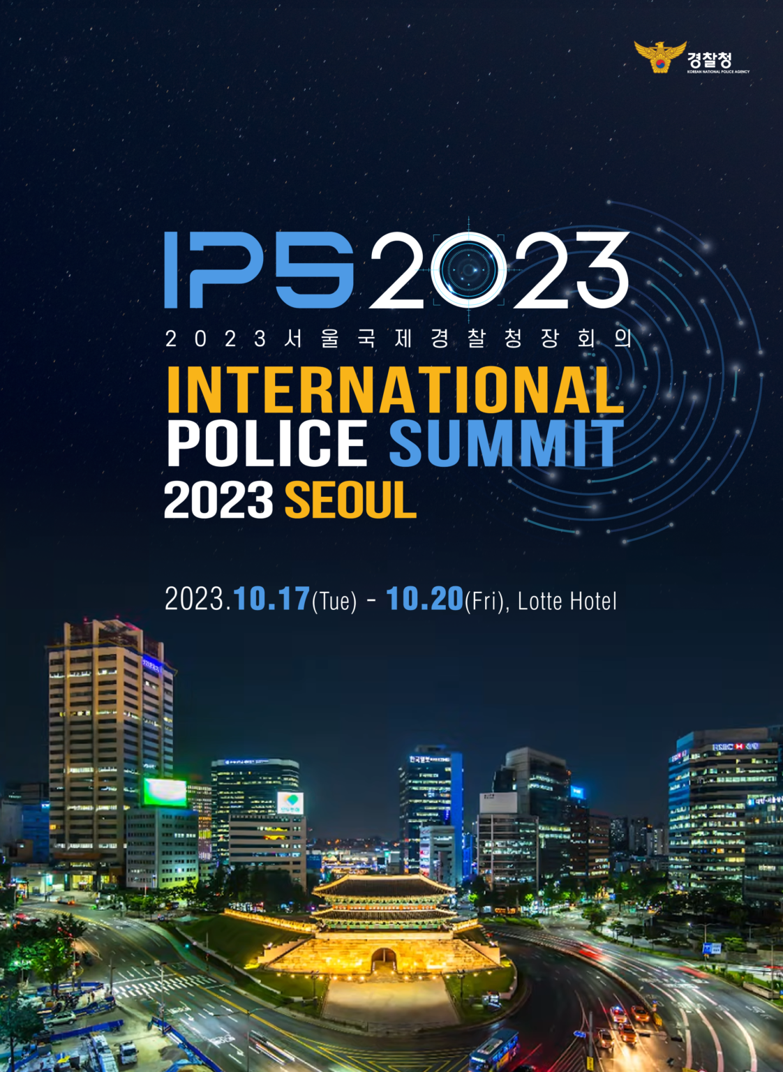 IPS 2023 - International Police Summit 2023 Seoul